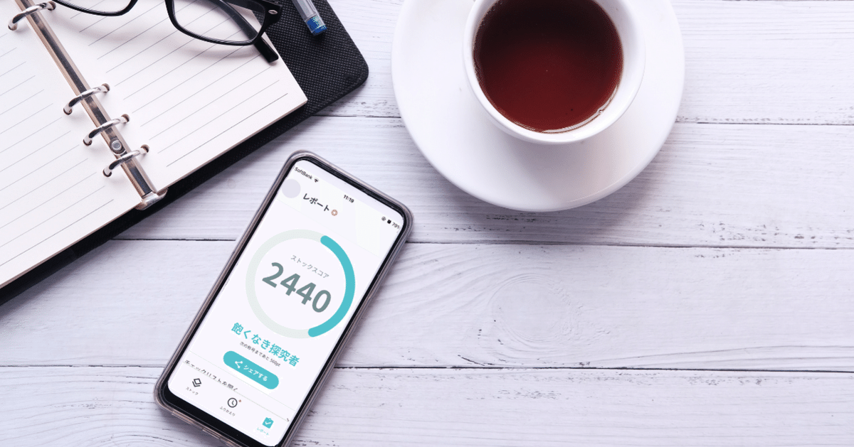 Stockr Premiumの使い心地は？中の人が本音レビューしてみた！｜Stockr (ストッカー)