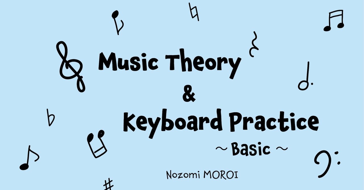 【1】Music Theory & Keyboard Practice ~Basic~について｜Nozomi Moroi