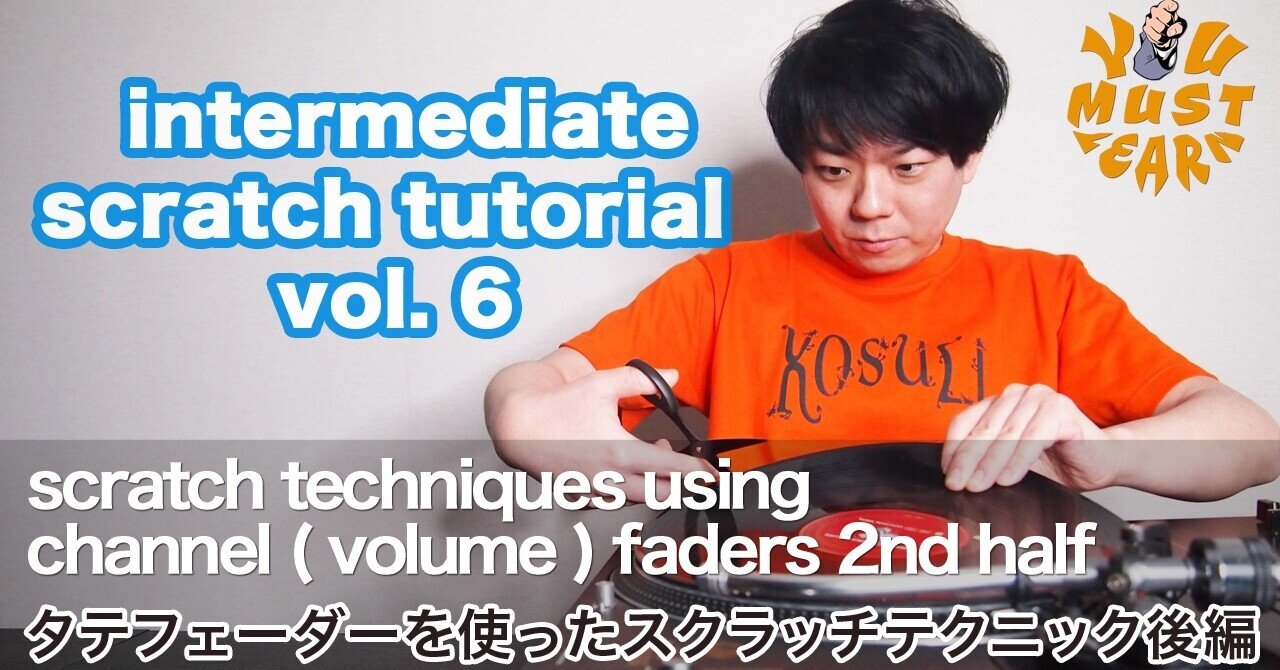 YOU MUST LEARN - Intermediate Scratch (中級スクラッチ) Lesson 5&6 - Channel ...