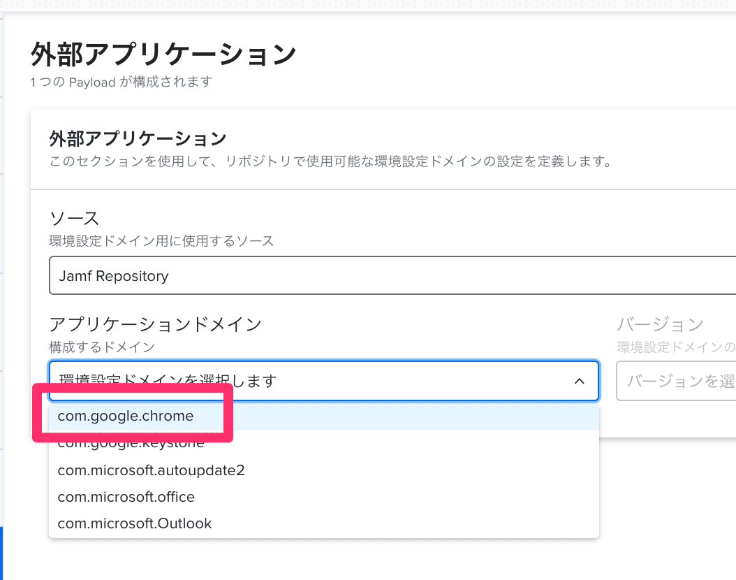 Jamf Pro で Chrome Enterprise を展開する｜ろと｜rotomx｜note