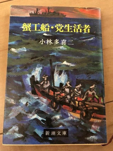 小林多喜二｜wawabubu