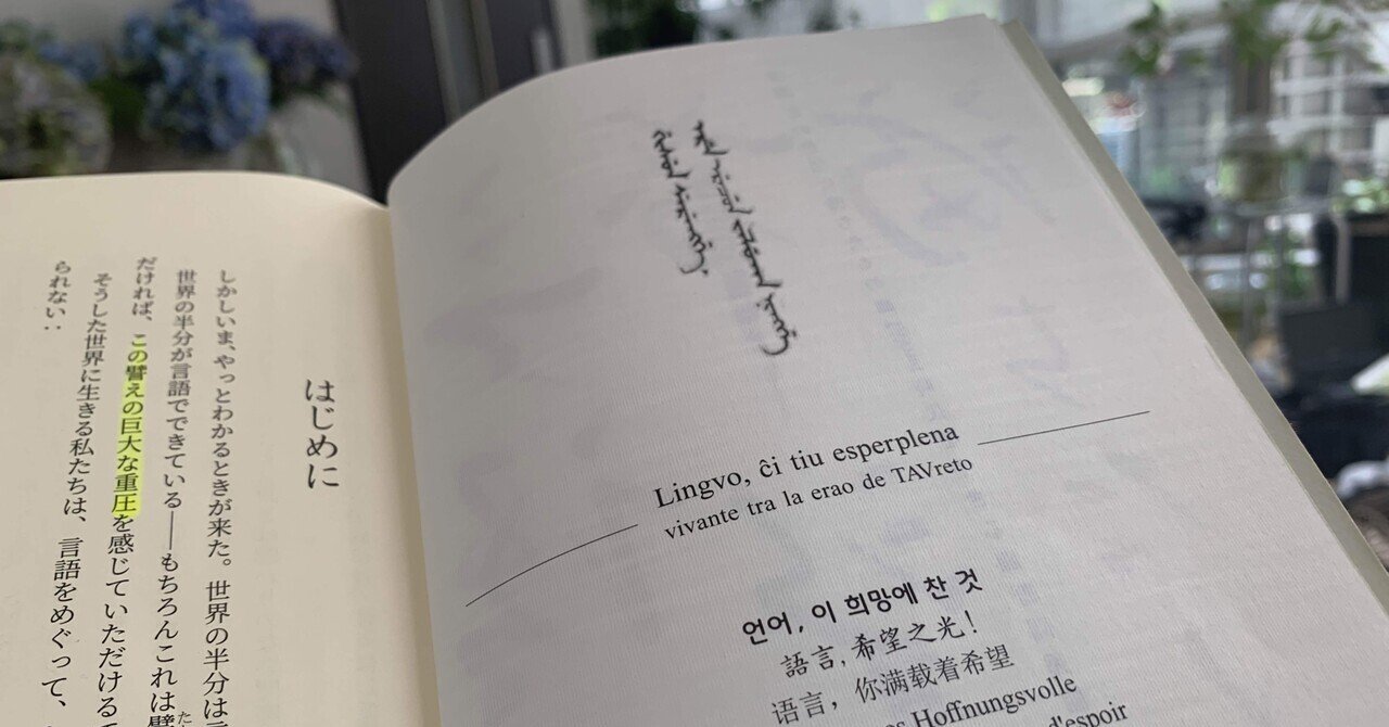 言葉パンデミック時代の羅針盤｜Gaku Ito｜note