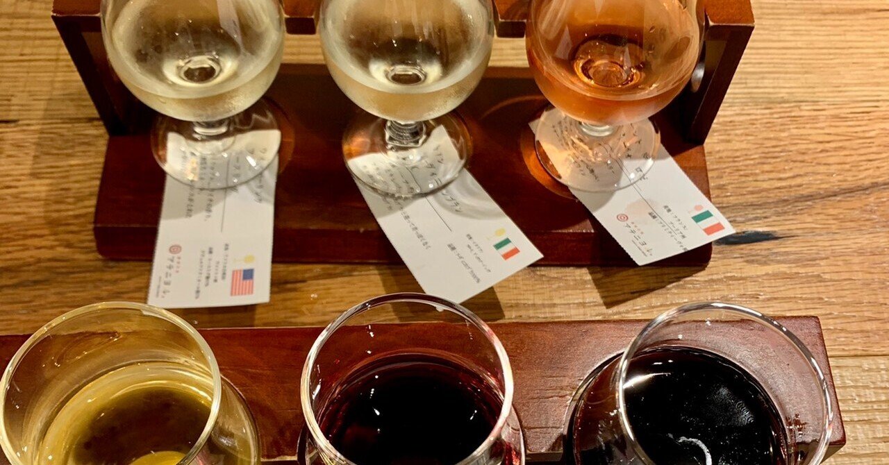 日比谷でアルコトレードのワイン飲み比べ♪｜AlcotradeTrust