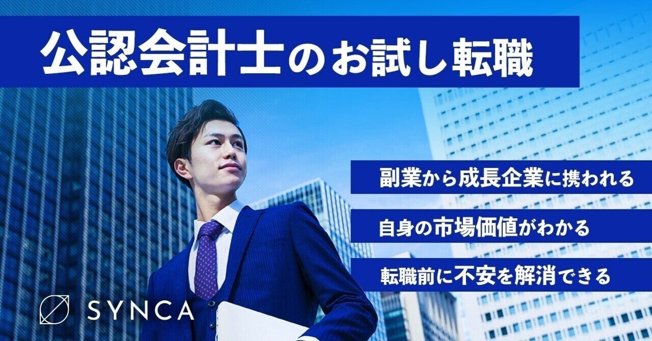 【SYNCA 新機能リリースのお知らせ】｜株式会社WARC