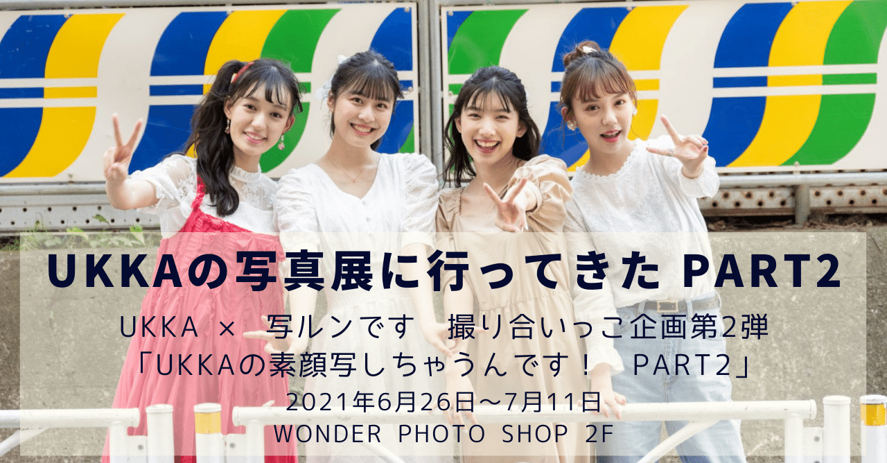 ukkaの写真展に行ってきた Part2｜あらいみかん｜note