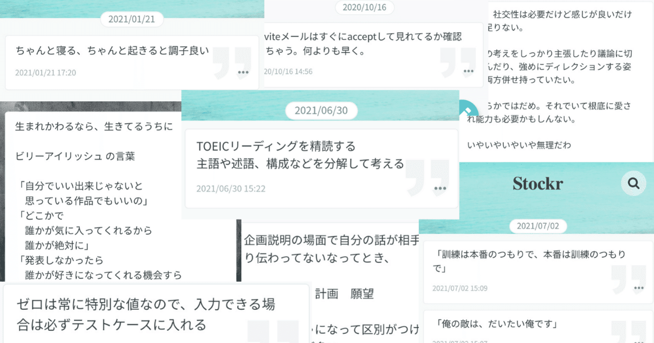 みんなのストック 7月🎐 (#はじめてのストック)｜Stockr (ストッカー)