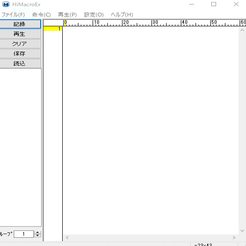 動きを記録して再生してくれるソフト[HiMacroEx]｜ろく