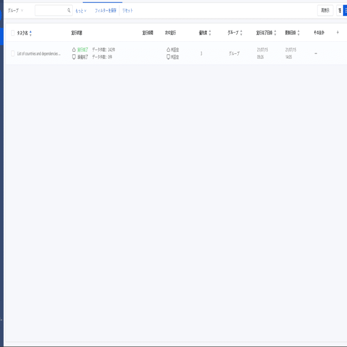 【pythonより簡単！】ノーコードでデータ自動抽出方法｜Octoparse Japan