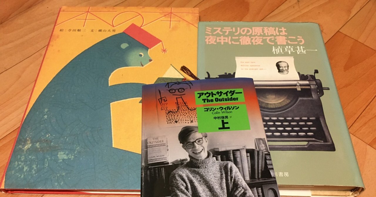 本の紹介をしてる本3冊｜hamada tamon