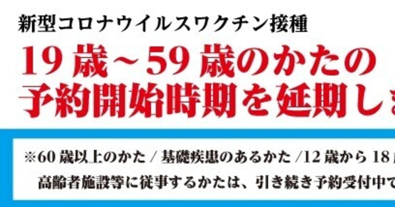 佐倉市140人推定以上になるペース？？？？（2021/07/25修正）｜Kazuhiro｜note