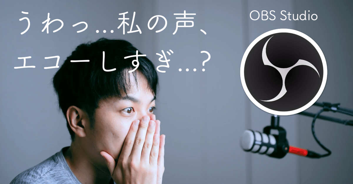 【配信】OBSでやりがちな失敗と原因、その解決法【録画】｜Kohei Kimura | キムラコウヘイ