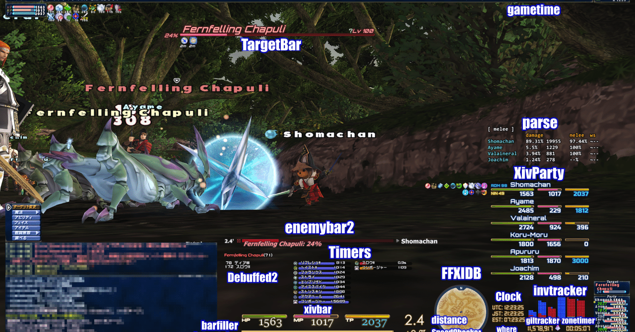 FFXI : Plugin & Addon について｜ショーマ (Shomachan)