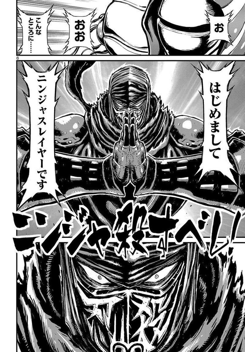 コンプティークからチャンピオンredへの移籍発表&ニンジャスレイヤー第2部コミカライズ始動!|ニンジャスレイヤー公式ダイハードテイルズ