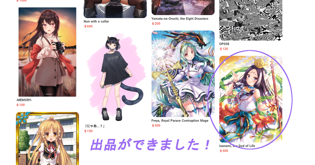 【NFT Studio】NFT Studioで購入したNFTの2次流通方法について｜NFTStudio｜note