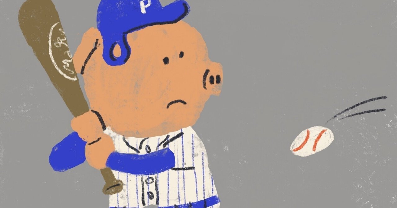 野球でも始めてみないか？｜Sweetmap[note版]