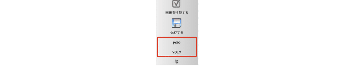 labelImg の使い方｜npaka