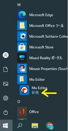 Pythonでゲームプログラミングwith Pygame Zero その1 Muエディタ｜プログランマ