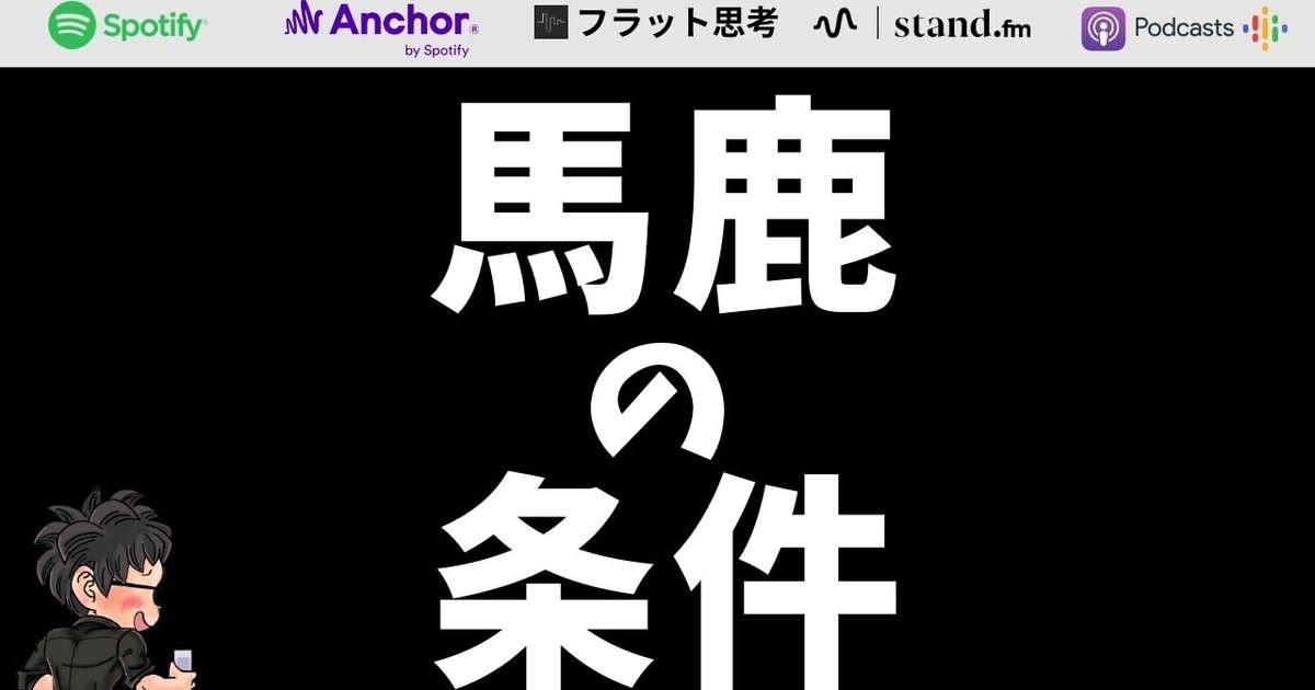 「バカは死ななきゃ治らない」の理由は自覚が無いから｜Warimizu