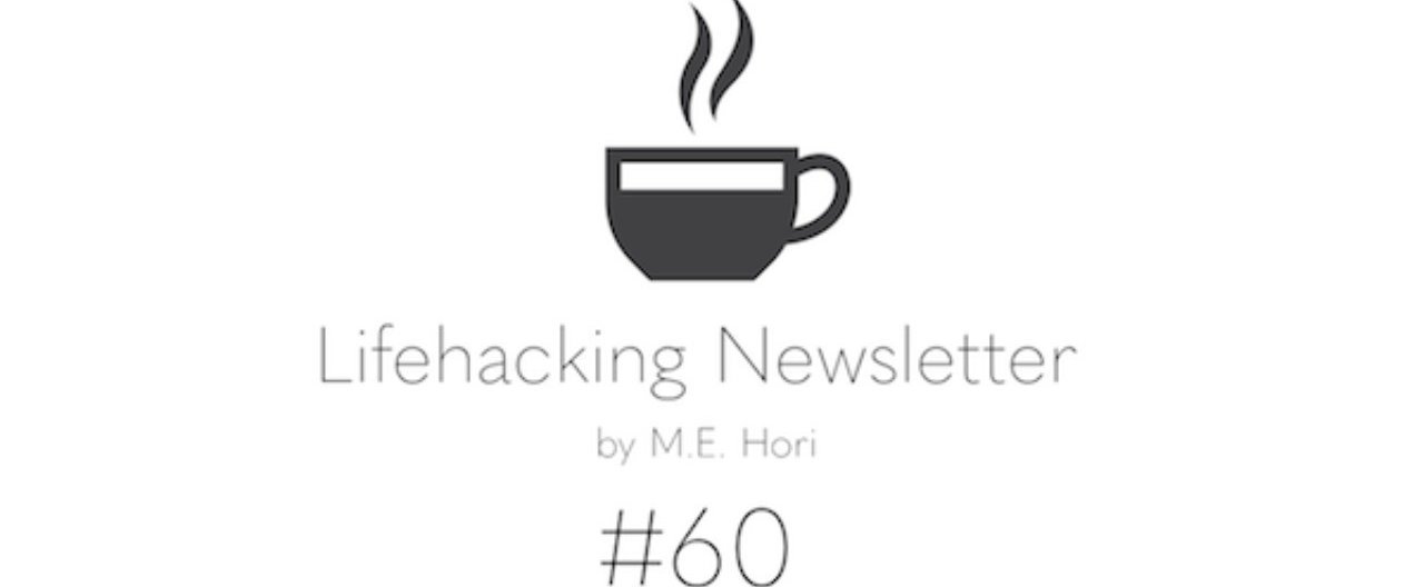 Lifehacking Newsletter #60「次の10年の「知的生活」に向けて」｜堀 正岳 @ めほり