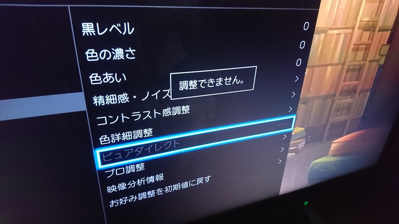 激闘? 4Kテレビ編】私の相棒 REGZA 43Z730X|いえうじ 激闘? 4Kテレビ編】私の相棒 REGZA 43Z730X|いえうじ