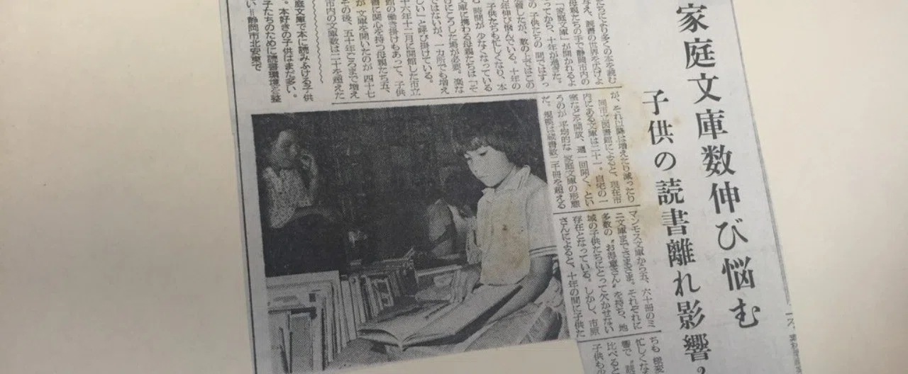 本を読むことは、わたしに力をくれる｜Asako Yamada（山田 麻子）