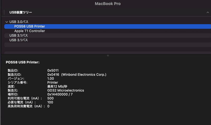 サーマルプリンターをpython-escpos経由でTouchDesignerから動かす（Mac）｜sanmal