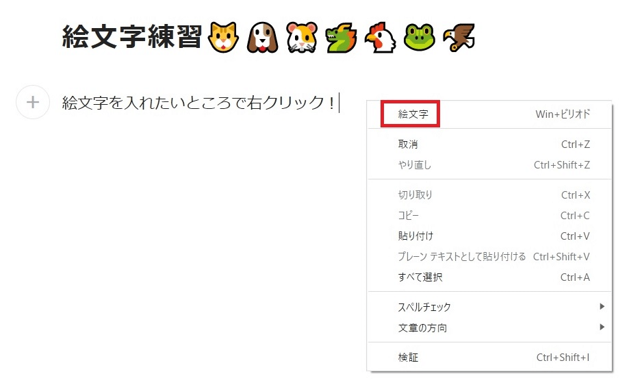 【🔰noteを始めたばかりの人へ】絵文字を使おう！😆絵文字を入れる方法と注意点｜まんじろー@多言語学習者📚マルチリンガル｜英・韓・トルコ ...