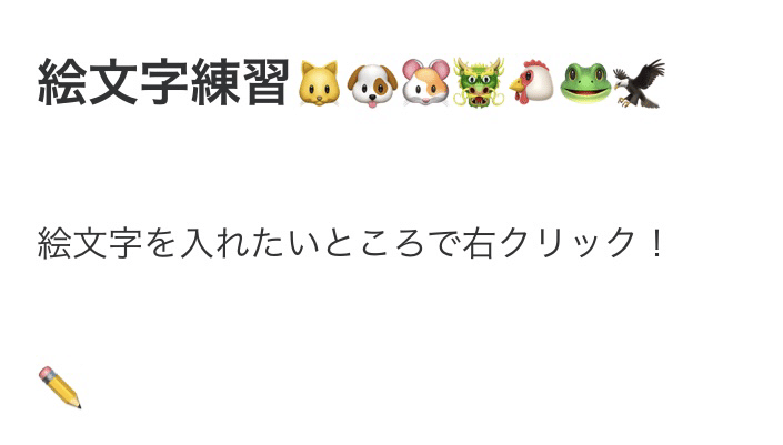 【🔰noteを始めたばかりの人へ】絵文字を使おう！😆絵文字を入れる方法と注意点｜まんじろー@多言語学習者📚マルチリンガル｜英・韓・トルコ ...