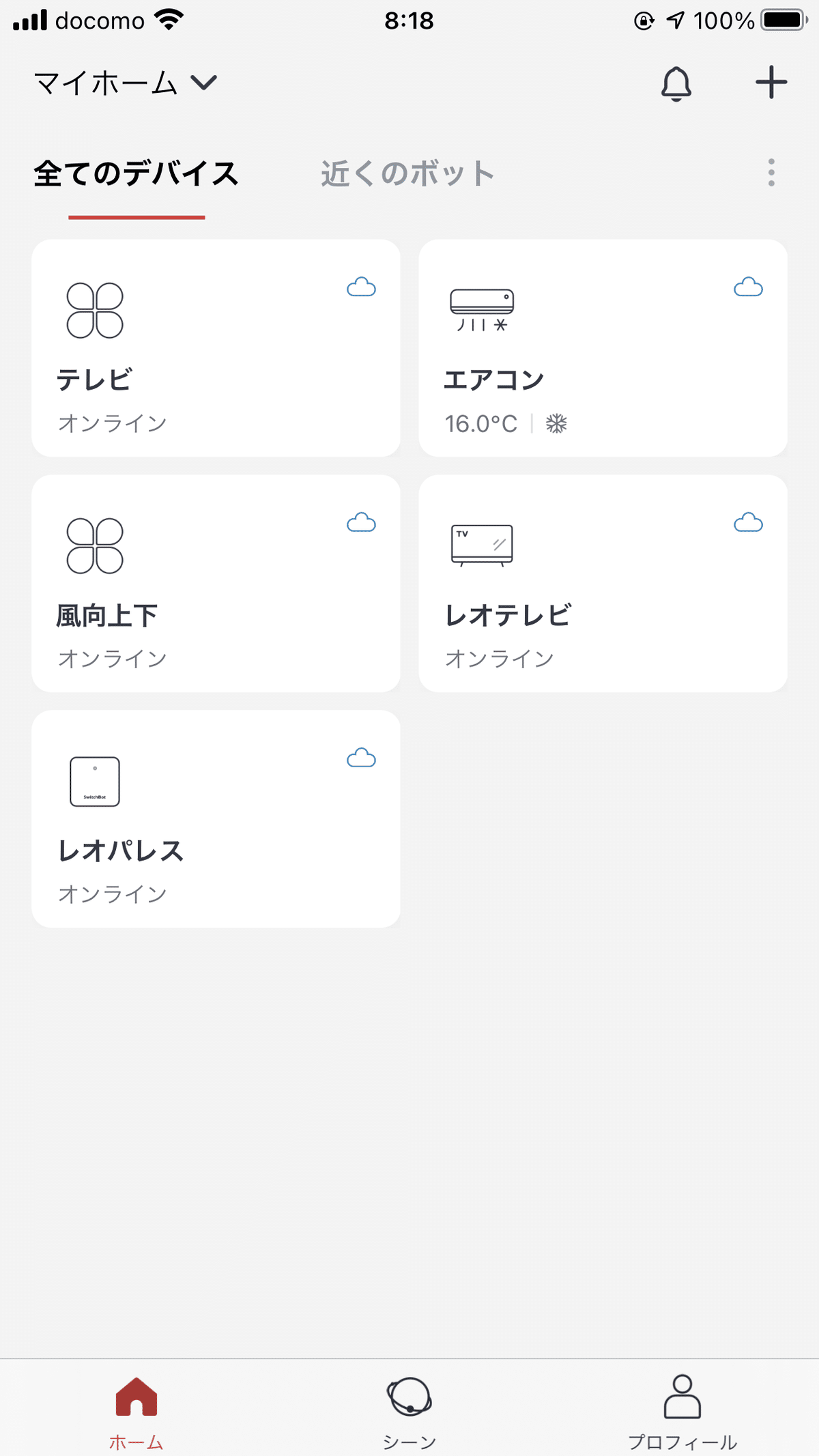 スマートリモコンを使い倒すには試行錯誤が大事 SwitchBot｜ruype