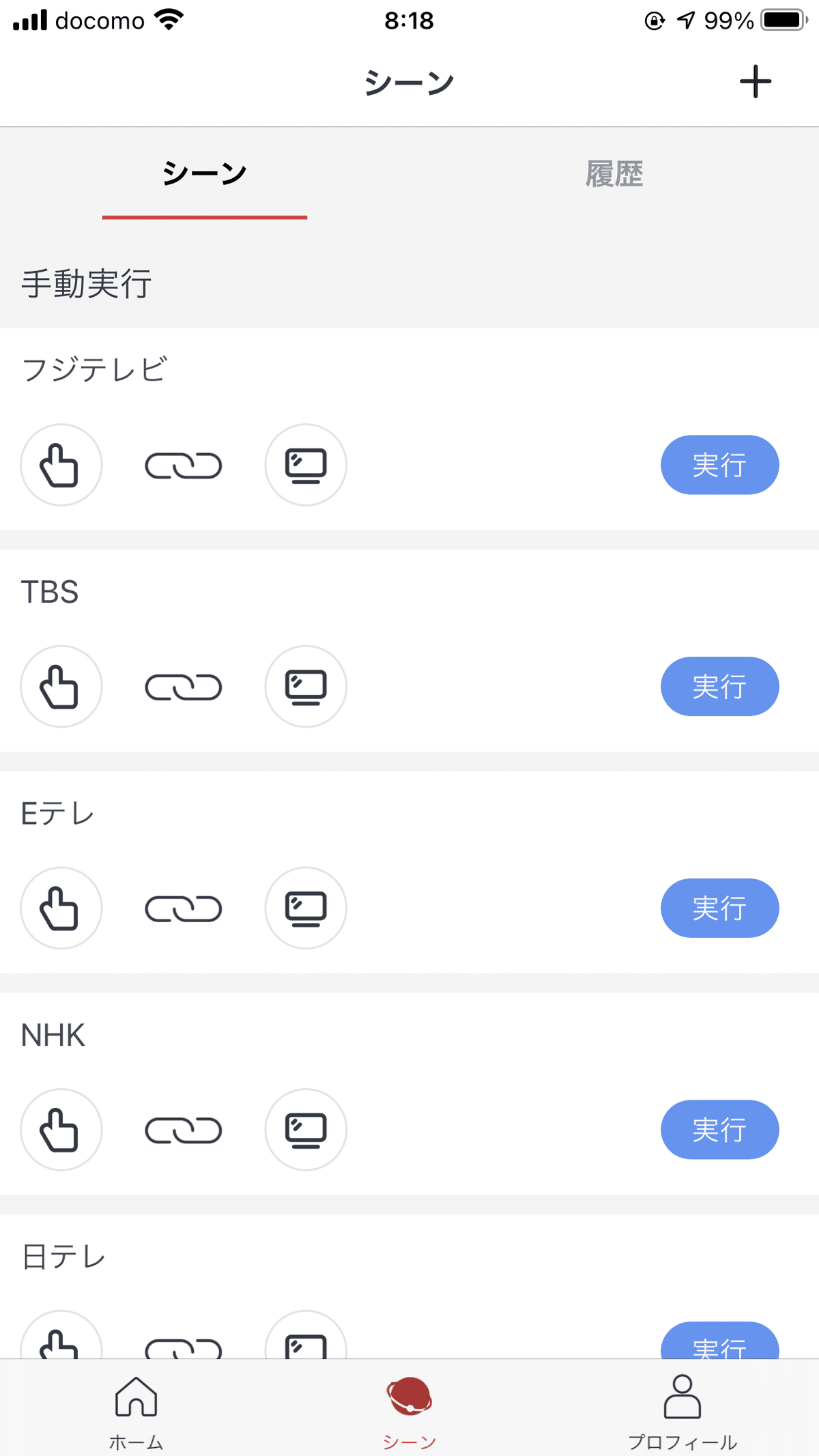 スマートリモコンを使い倒すには試行錯誤が大事 SwitchBot｜ruype