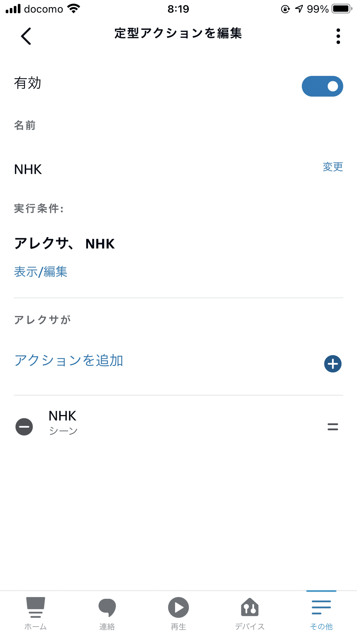 スマートリモコンを使い倒すには試行錯誤が大事 SwitchBot｜ruype