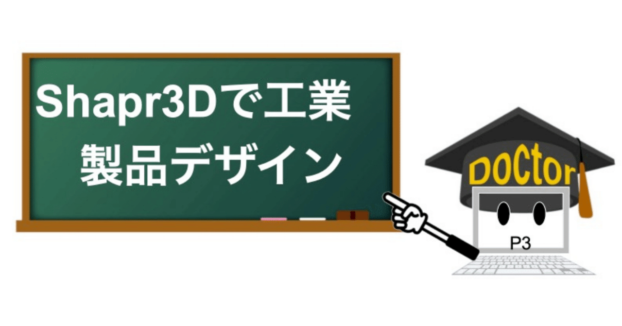 ユーザーも製品開発に関わりたいんです！！②｜Doc_P3@note毎週何かしらの記事を投稿します