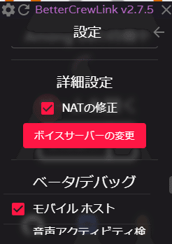 Better Crew Linkのトラブルシューティング編｜さくら