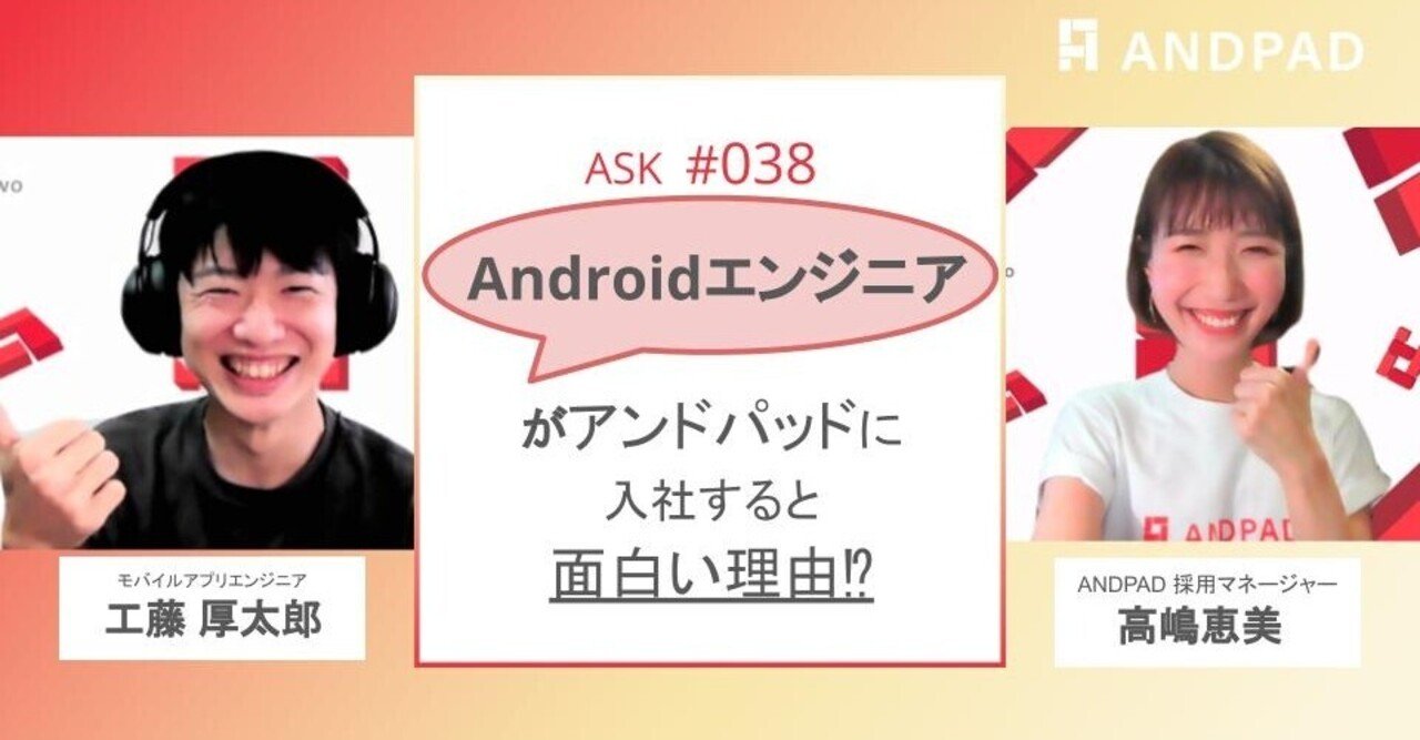 ANDPAD HR｜note