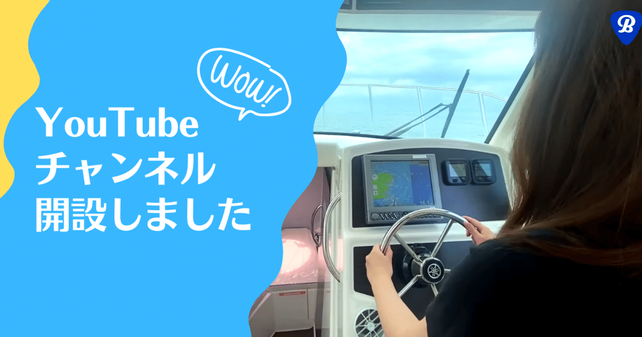 YouTubeチャンネル開設｜bluecode株式会社