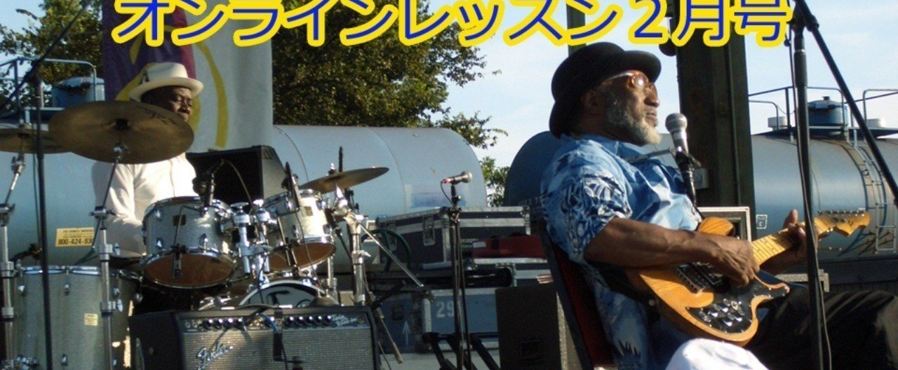 アメリカ南部ミシシッピのブルースマン直伝！あなたも【リアルでかっこいいDELTA BLUES（デルタ・ブルース）】を弾いてみませんか？｜MITSU/JOYMUギタースクール代表