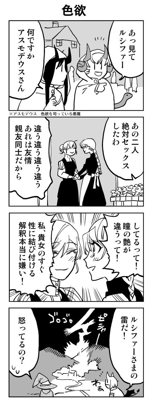 解釈違い｜20twenty's contents