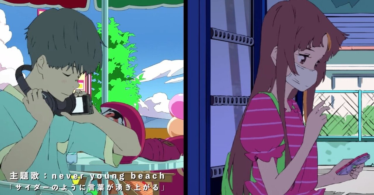 サイダーのように言葉が湧き上がる / WORDS BUBBLE UP LIKE SODA POP（2021年7月22日劇場公開）｜eigadays