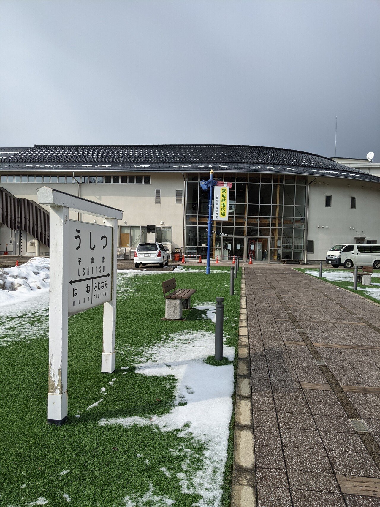 【廃線跡をめぐる】石川県能登半島の鉄道遺構②｜とみー