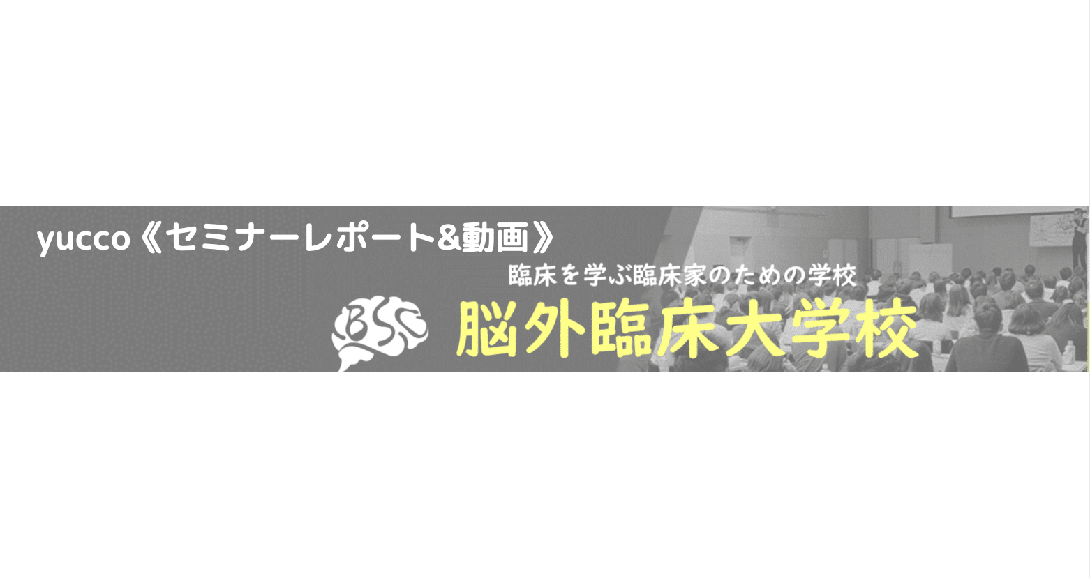 yucco《レポート&動画》｜note