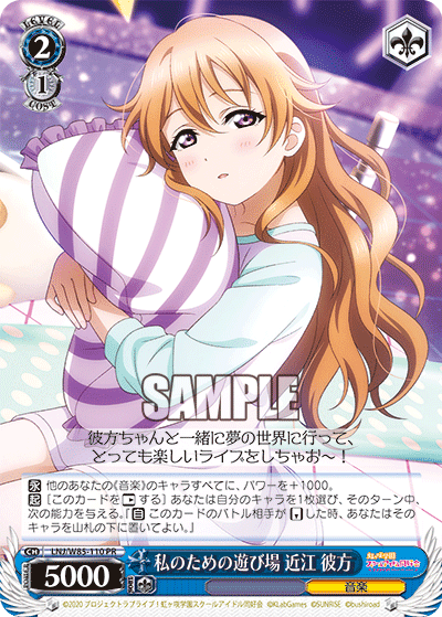 強デッキ解説:ラブライブ!虹ヶ咲スクールアイドル同好会その2 強デッキ解説:ラブライブ!虹ヶ咲スクールアイドル同好会その2