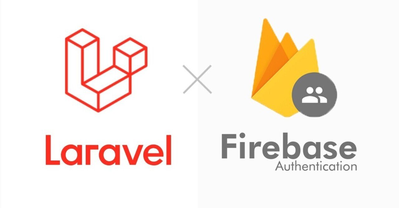 laravel8でFirebase Admin SDK for PHPを使ってみた（ユーザー作成からログインまで）｜江口竜一