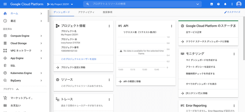 超簡単PythonでGoogle App Engine入門（Hello World）｜10mohi6