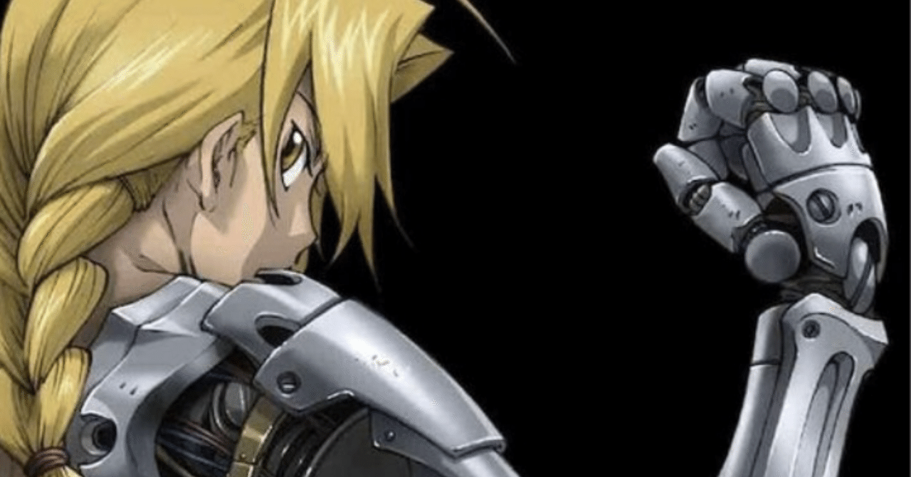 遅ればせながら鋼の錬金術師 20周年おめでとうございます｜Toshi Hassy