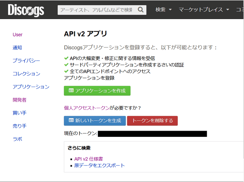 Discogs APIから各種データの取得｜Chijinyo_