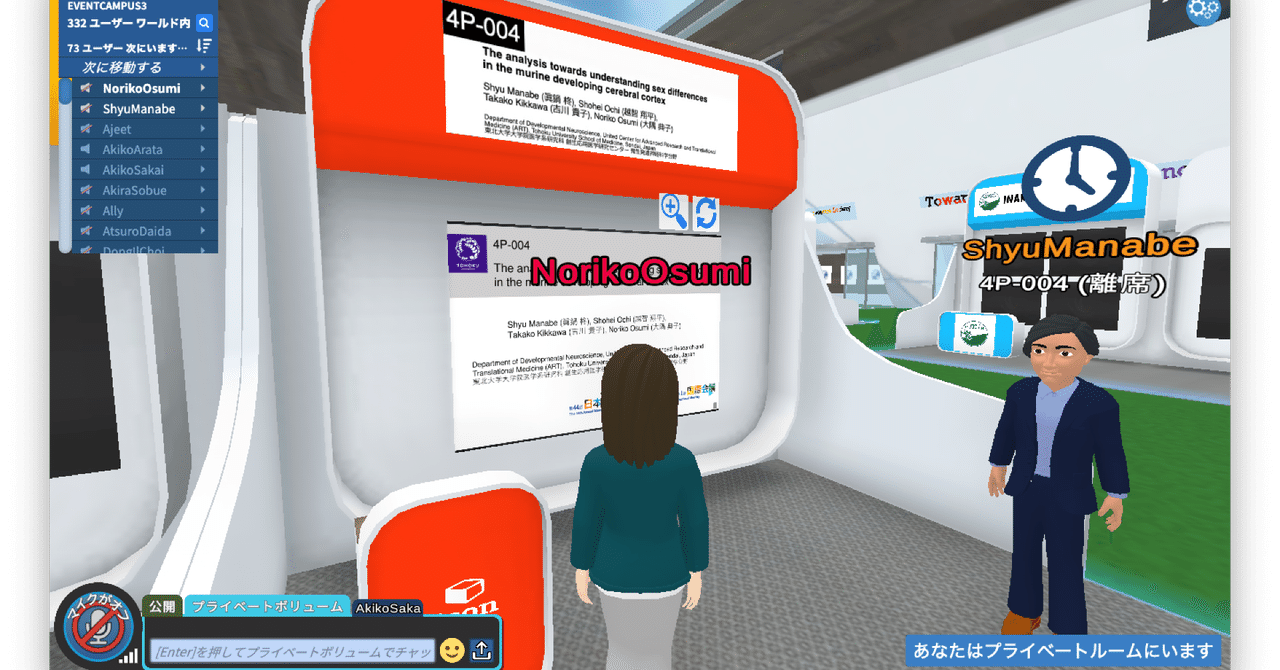 第44回日本神経科学大会のハイブリッド型開催｜仙台通信note (Sendaitribune)｜note