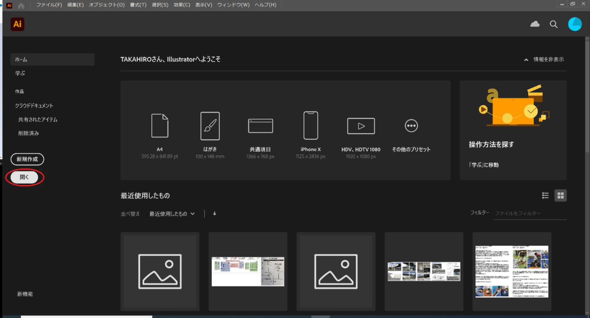 DXFファイルを好みの縮尺でillustratorで開く方法｜tk_architec