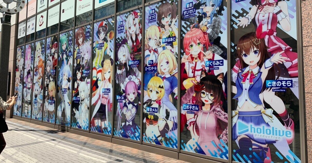 Vtuberの限定グッズが販売当日に3倍の価格で転売されている件｜ひでふく