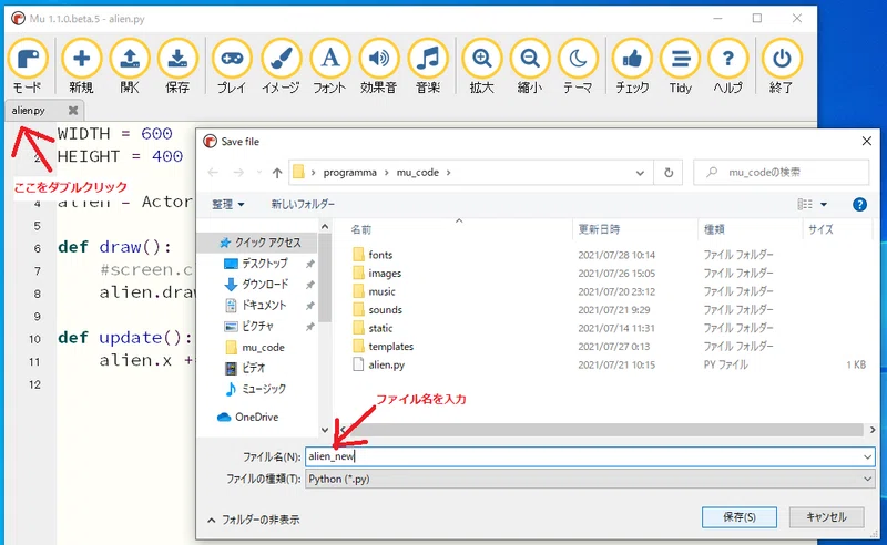 Pythonでゲームプログラミングwith Pygame Zero その1 Muエディタ｜プログランマ