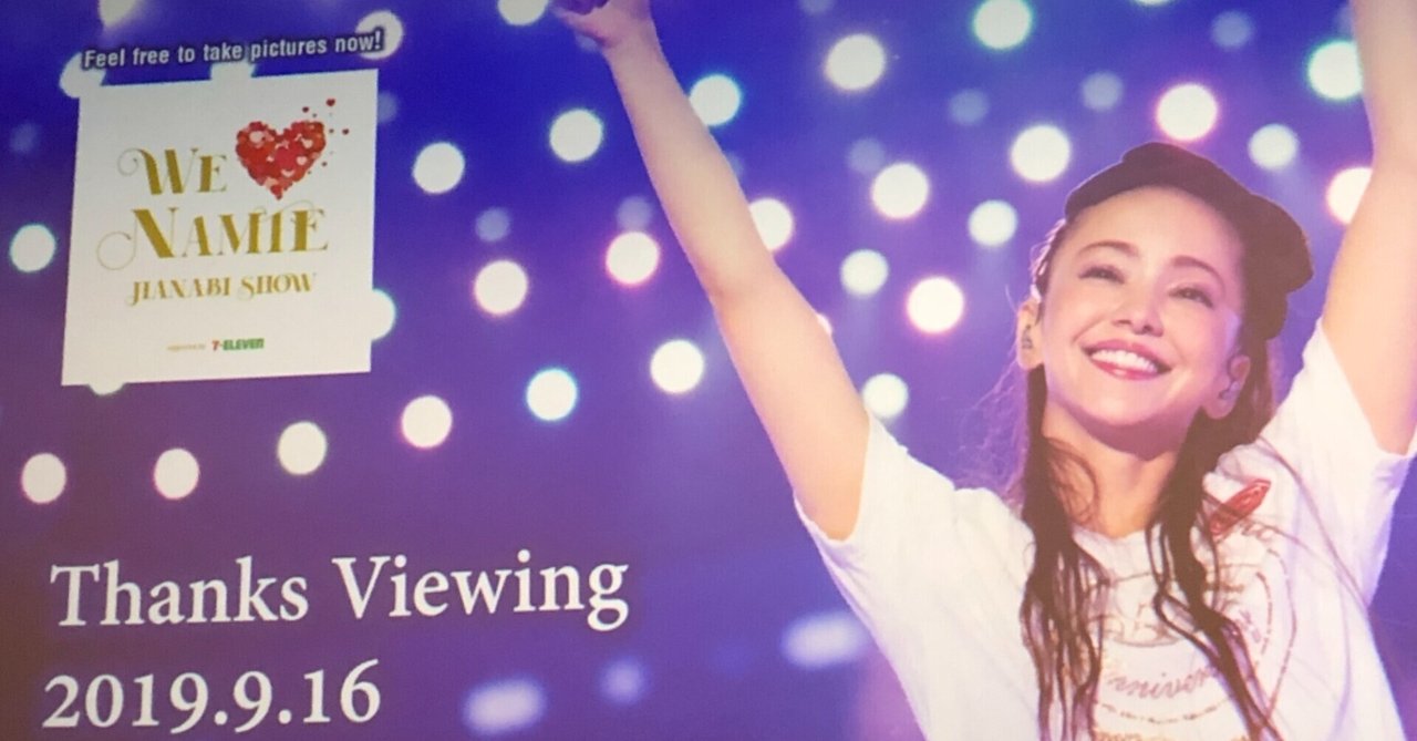 安室奈美恵「namie amuro Final Tour 2018 ～Finally～」｜MK SCRATCH｜note